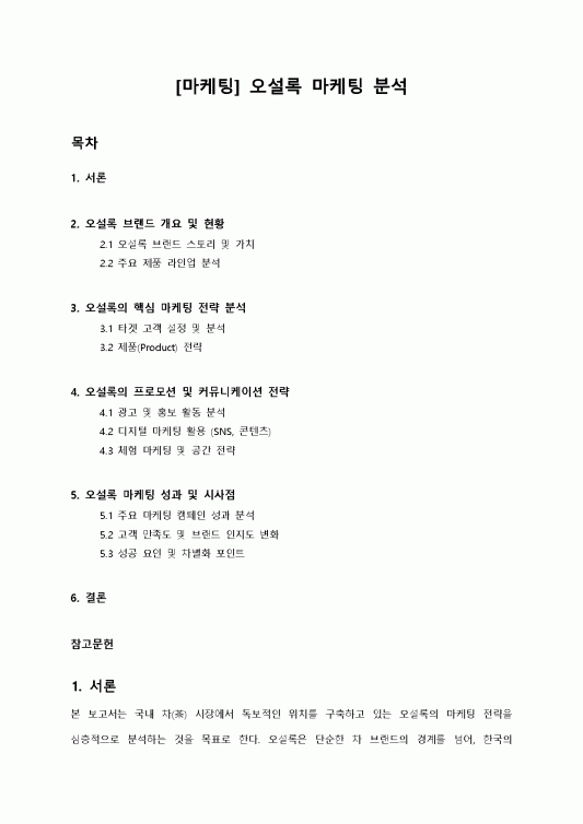 1쪽 미리보기