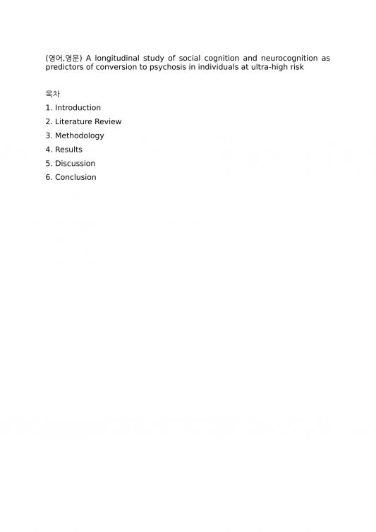 (영어,영문) A longitudinal study of social cognition and neurocognition as predictors of conversion to psychosis in individuals at ultra-high risk