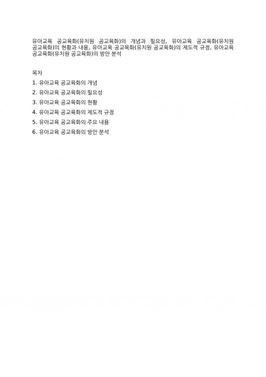 1쪽 미리보기