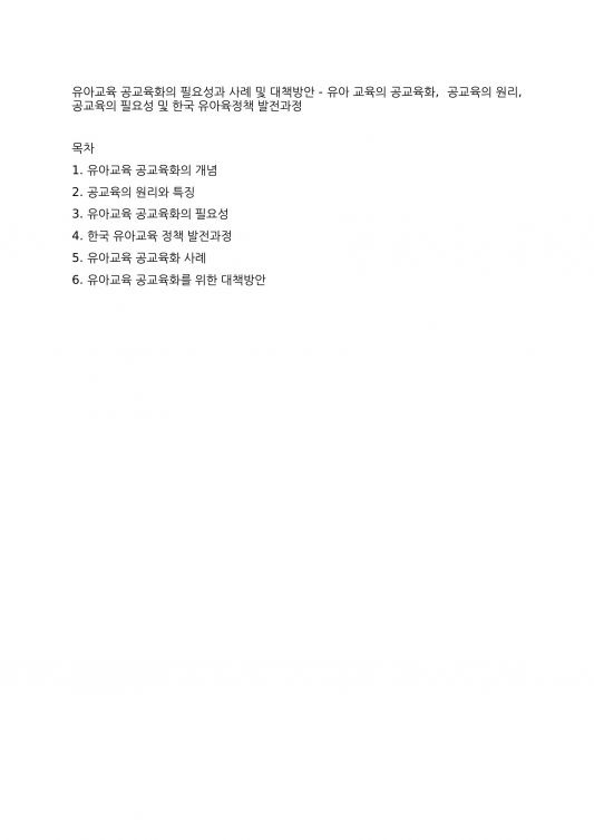 1쪽 미리보기