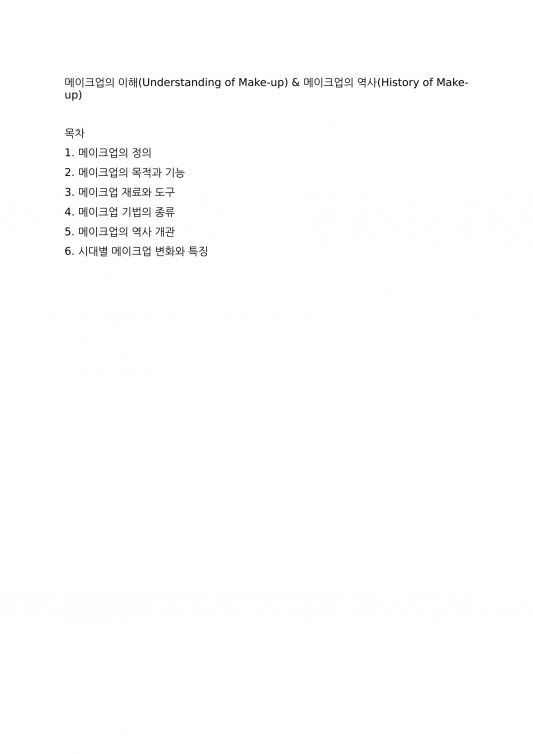 1쪽 미리보기