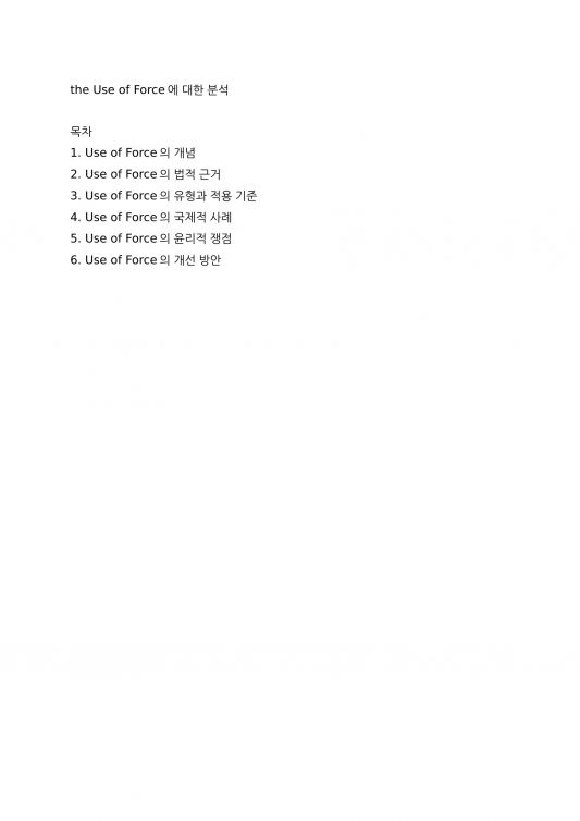 the Use of Force에 대한 분석