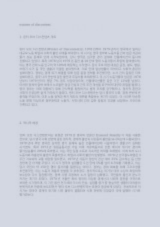 2쪽 미리보기