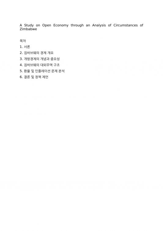 1쪽 미리보기