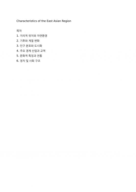 Characteristics of the East Asian Region