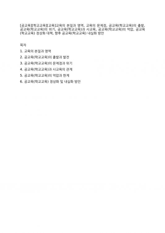 1쪽 미리보기