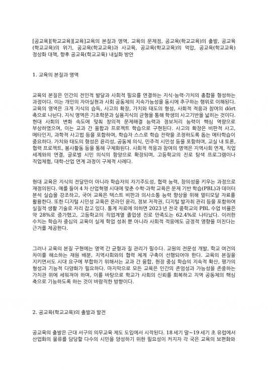 2쪽 미리보기