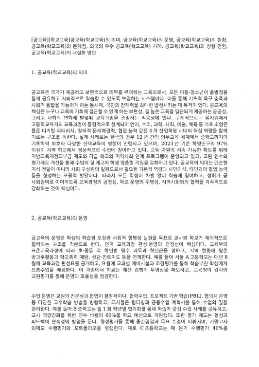2쪽 미리보기