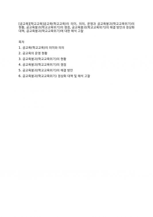 1쪽 미리보기