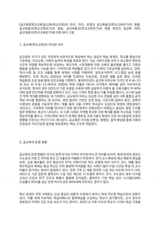 2쪽 미리보기