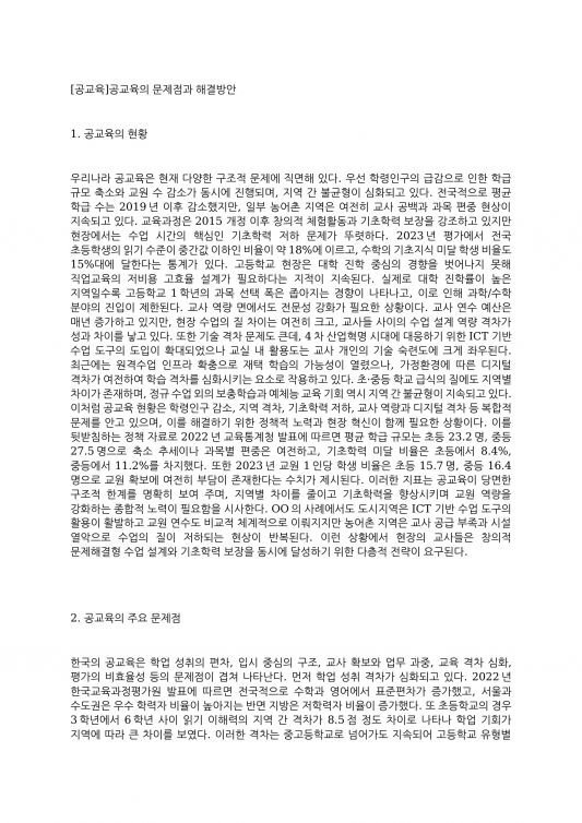 2쪽 미리보기