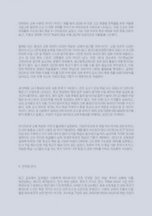 3쪽 미리보기