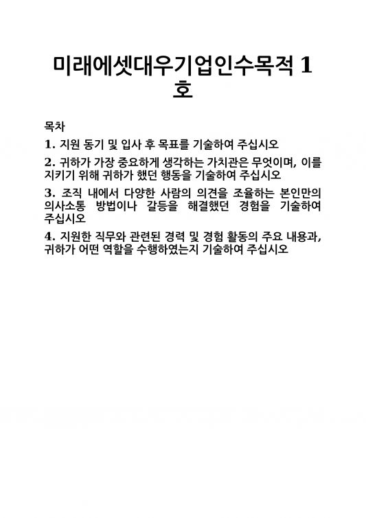 1쪽 미리보기