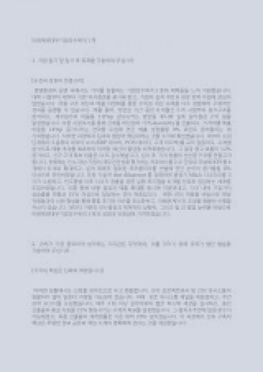 2쪽 미리보기