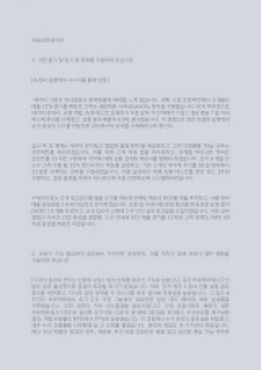 2쪽 미리보기