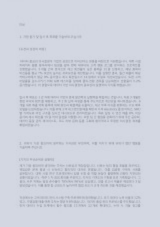 2쪽 미리보기