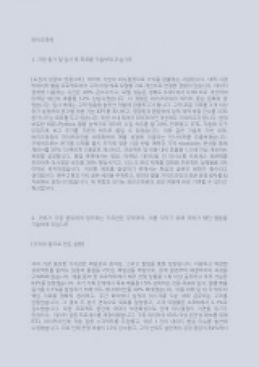 2쪽 미리보기