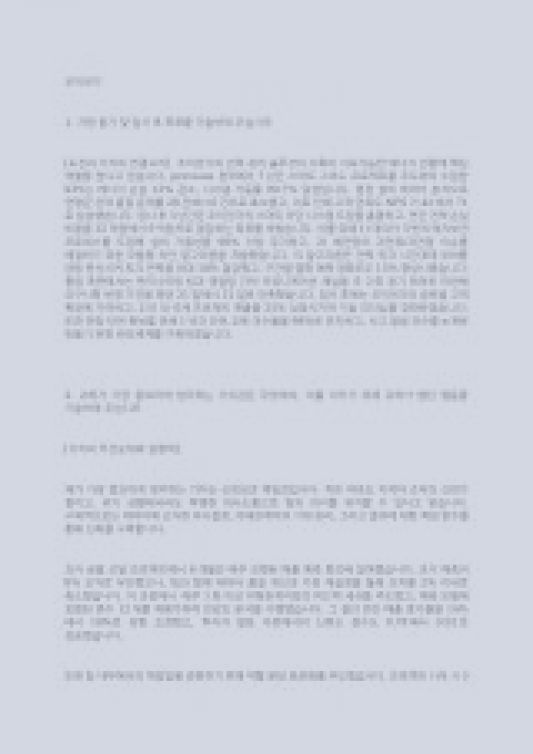 2쪽 미리보기