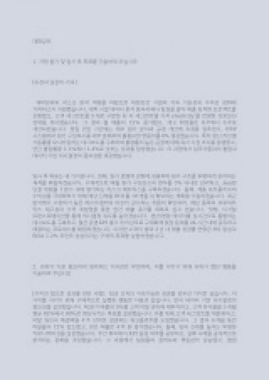 2쪽 미리보기