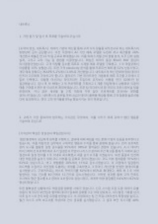 2쪽 미리보기