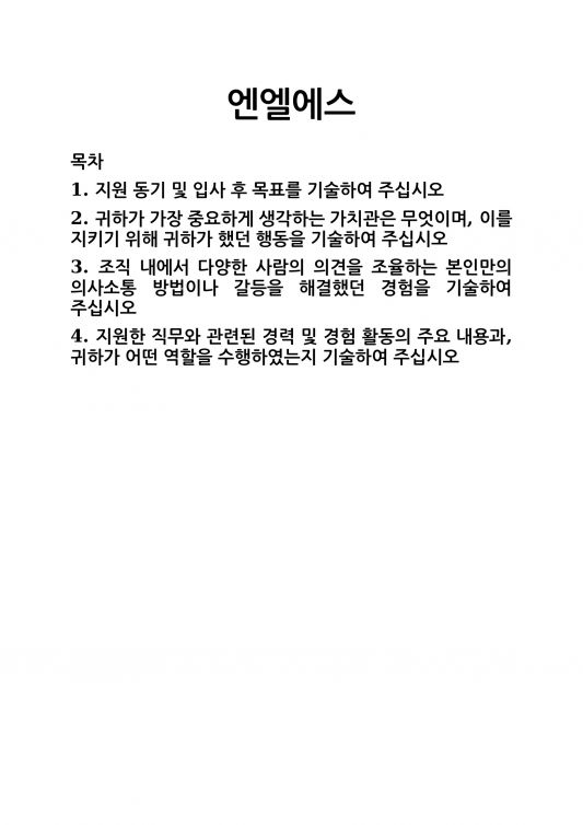 1쪽 미리보기