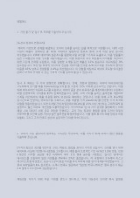 2쪽 미리보기
