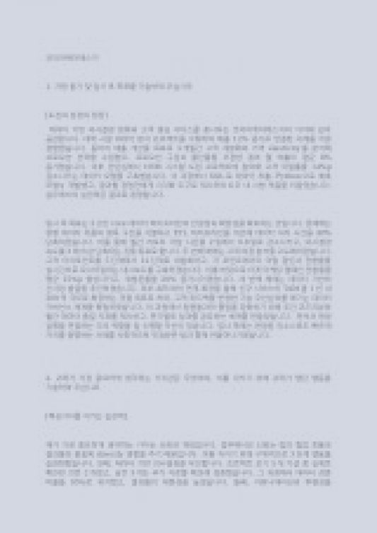 2쪽 미리보기