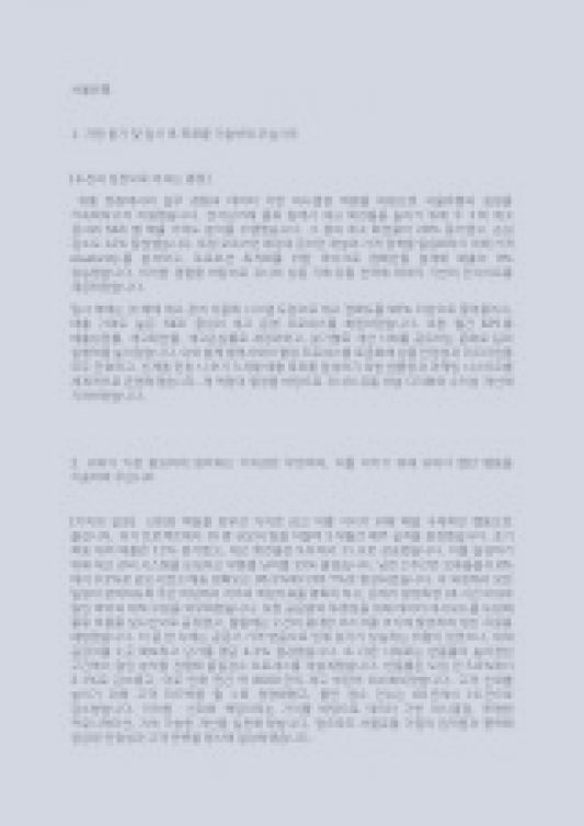 2쪽 미리보기