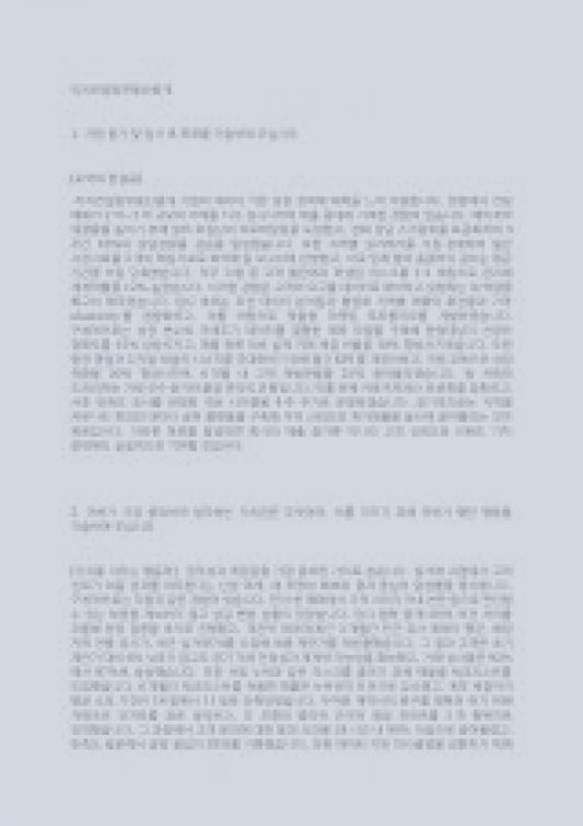 2쪽 미리보기