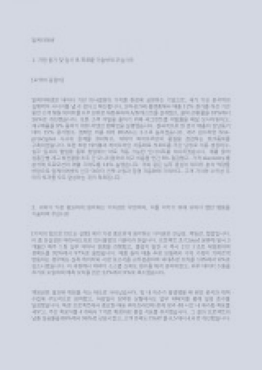 2쪽 미리보기