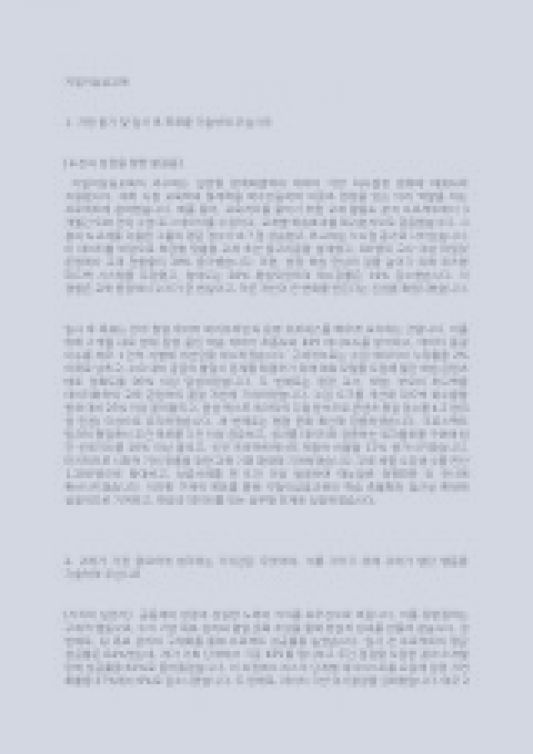 2쪽 미리보기