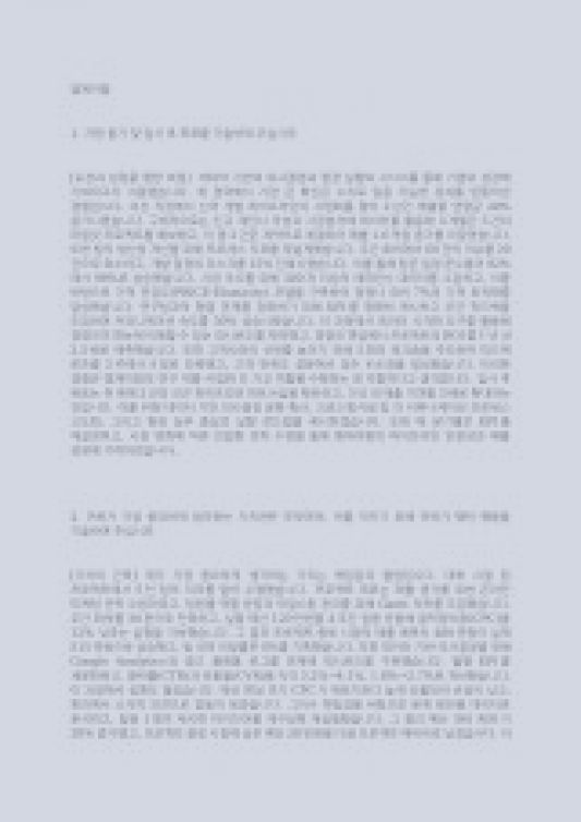 2쪽 미리보기