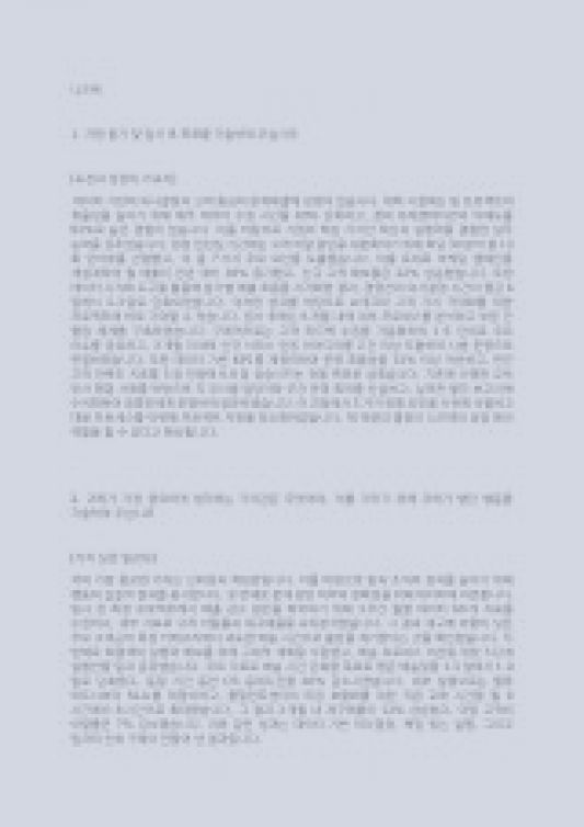 2쪽 미리보기