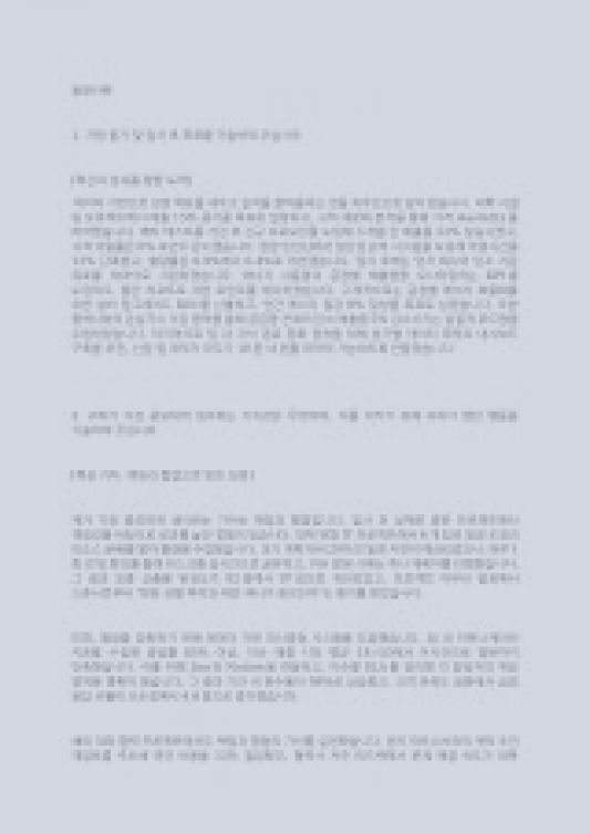 2쪽 미리보기