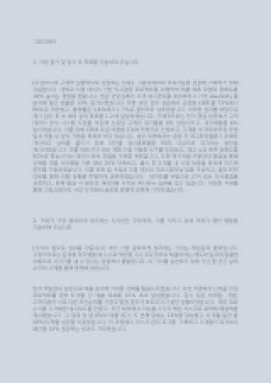 2쪽 미리보기