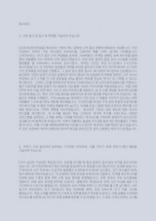 2쪽 미리보기