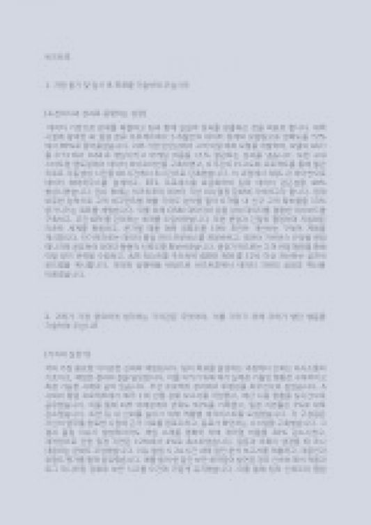 2쪽 미리보기