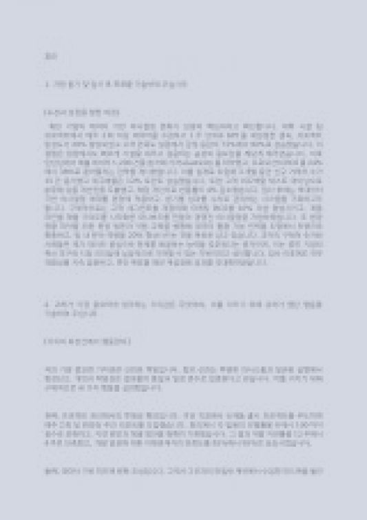 2쪽 미리보기