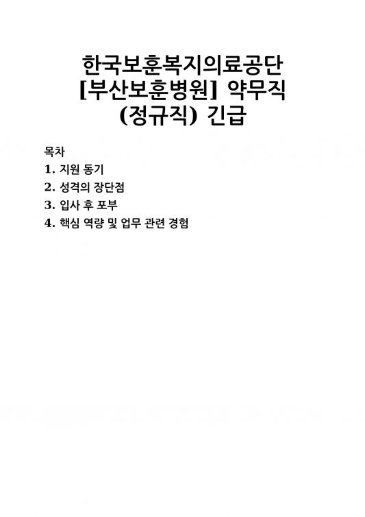 1쪽 미리보기