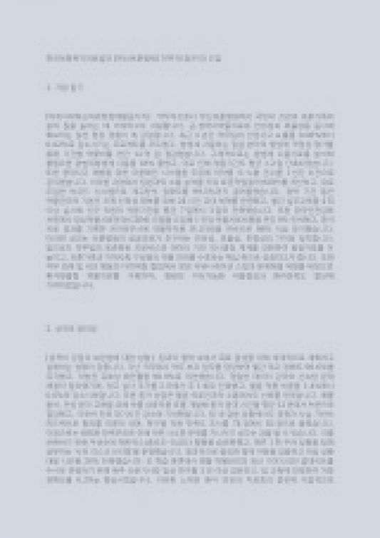 2쪽 미리보기