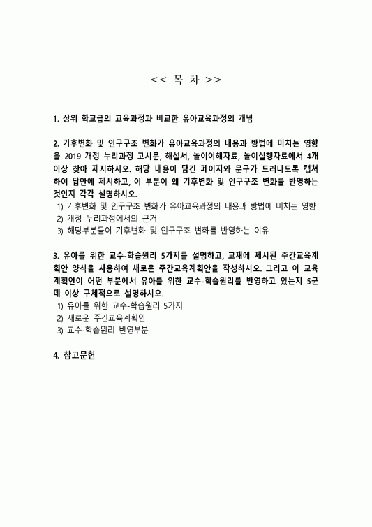 2쪽 미리보기