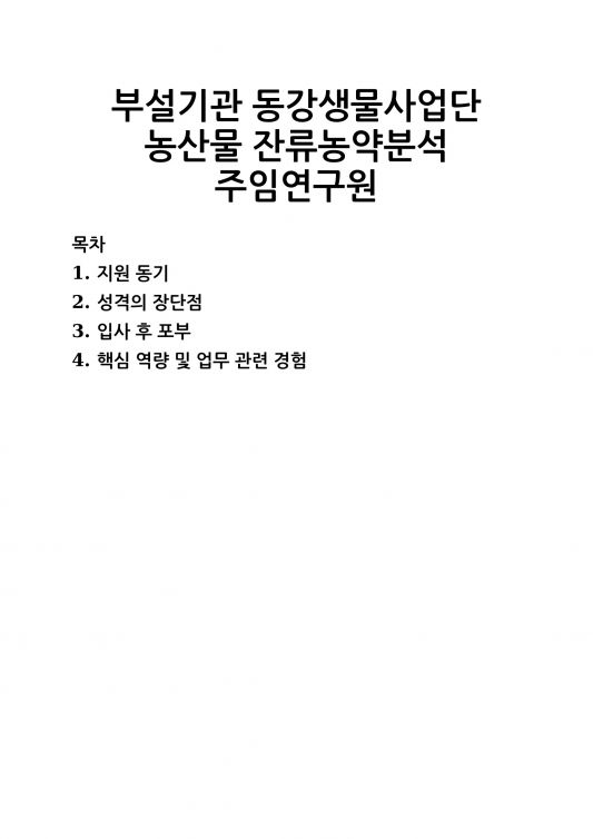1쪽 미리보기