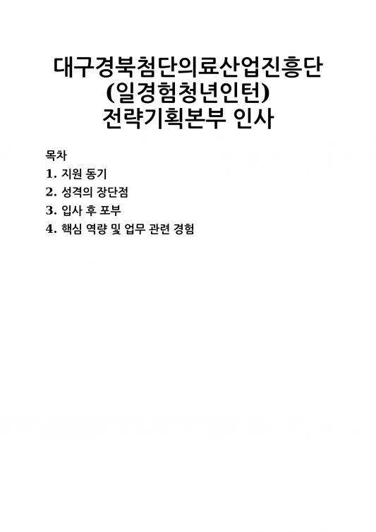 1쪽 미리보기