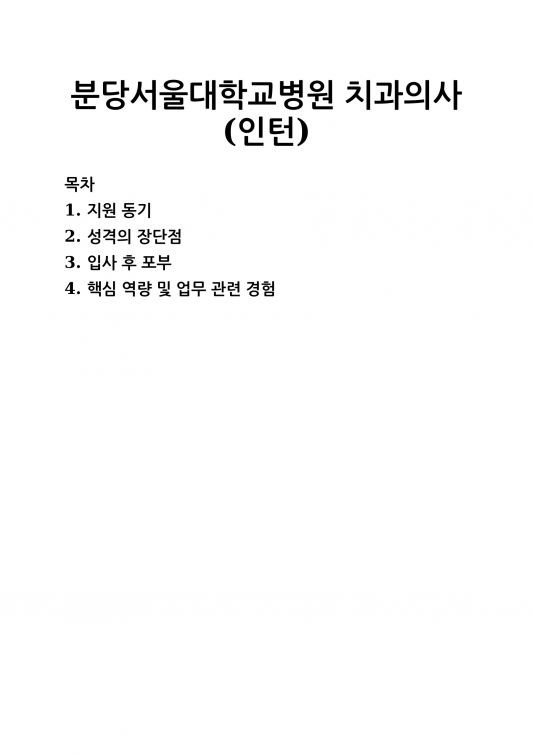 1쪽 미리보기