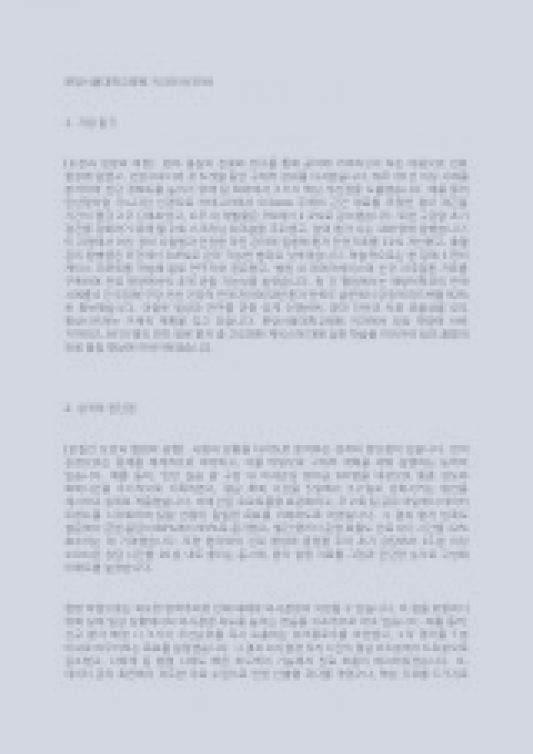 2쪽 미리보기