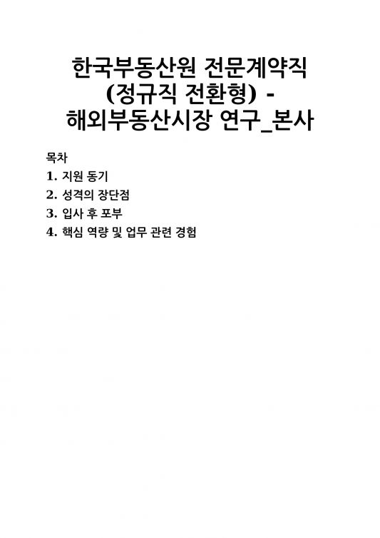 1쪽 미리보기