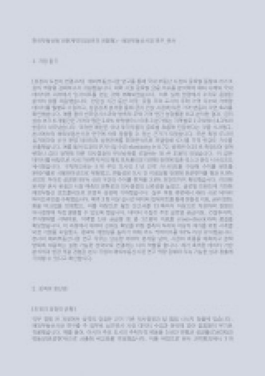 2쪽 미리보기