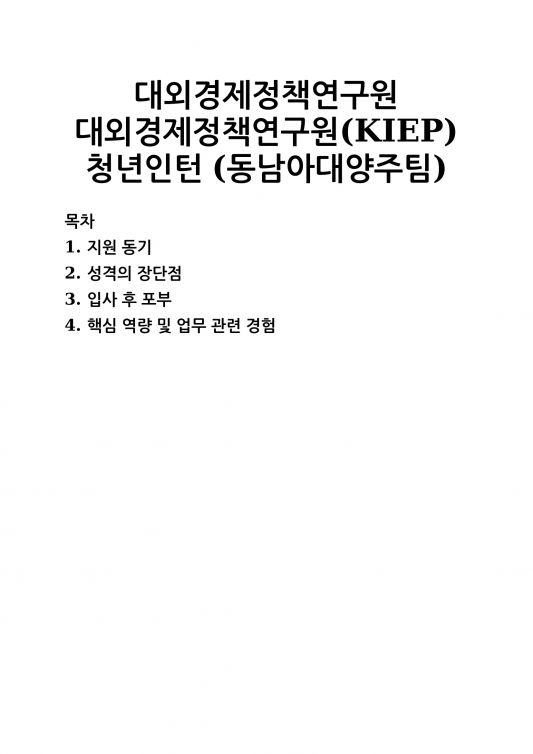 1쪽 미리보기