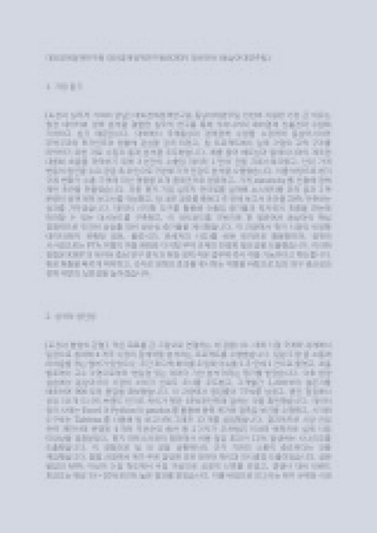 2쪽 미리보기