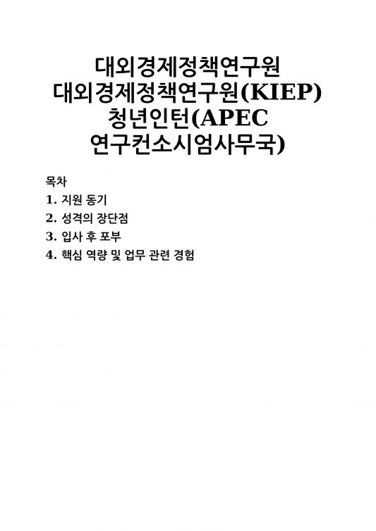 1쪽 미리보기